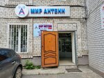 Мир Антенн (Lebedeva Street No:25Б), elektronik eşya mağazaları  Perm'den