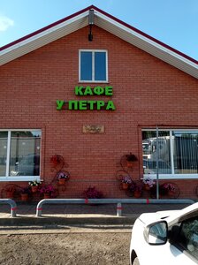 U Petra (Sosnovy pereulok No:8), kafe  Alzamay'dan