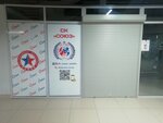 Союз (Moskovskiy Tract Street No:142/1), spor kulüpleri  Tiumen'den