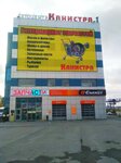 Урал-нефть-сервис (Turbinnaya Street No:40), otomobil yedek parçaları  Yekaterinburg'dan
