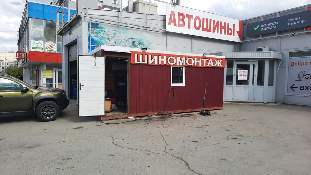 Oto lastik tamiri Шиномонтаж, Volgograd, foto
