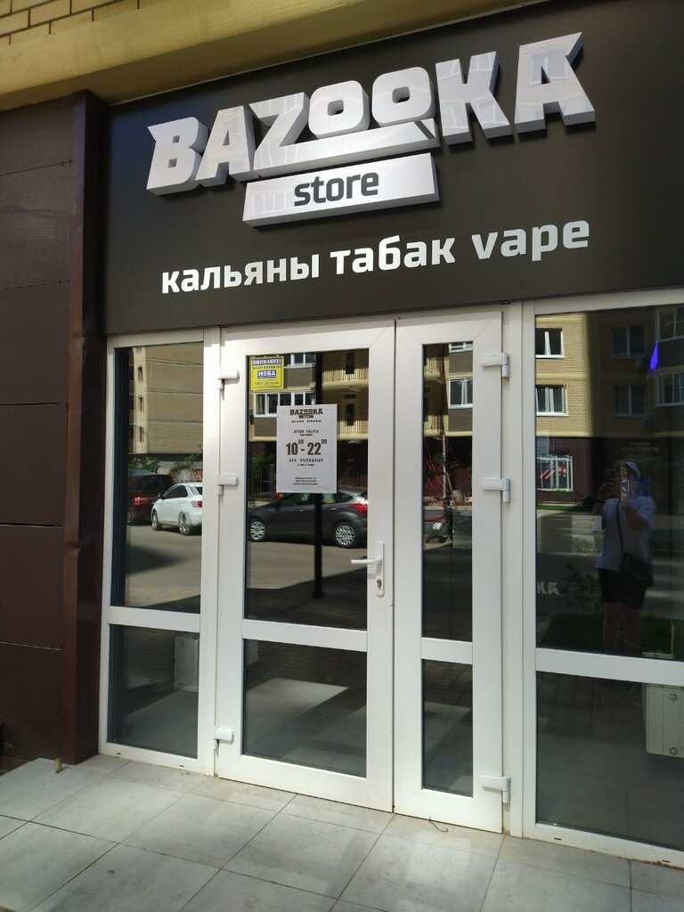 Tütün, sigara mağazaları Bazooka Store, Krasnodar, foto