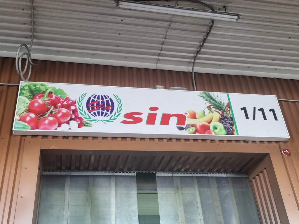 Market Sin Gıda, Moskova, foto