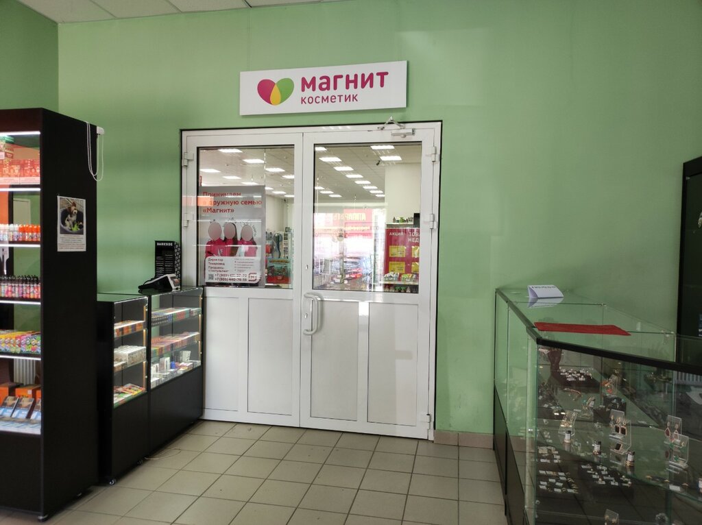 Kozmetik ve parfümeri mağazaları M. Kosmetik, Stavropol, foto