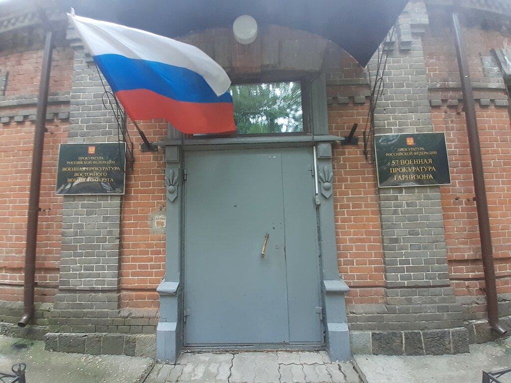 Savcılıklar 57 Военная Прокуратура Гарнизона, Habarovsk, foto
