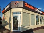 Белочкина пекарня (22 Partsyezda Street No:43Г), ekmek fırını  Samara'dan