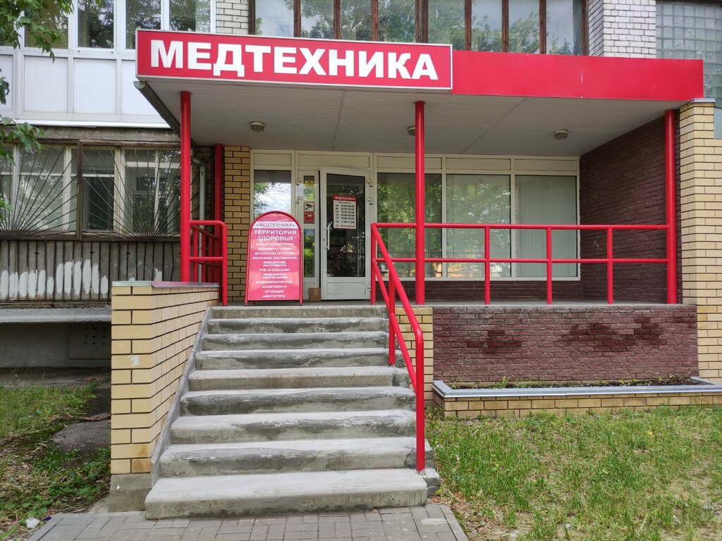 Medikal cihaz firmaları Медтехника, Nijni Novgorod, foto