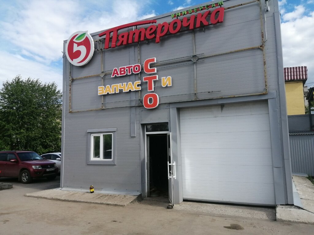 Otomobil servisi Автосервис, Perm, foto