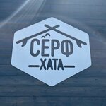 Gostevoy dom Serf Khata (Samburova Lane No:2И, stanitsa Blagoveshchenskaya), konuk evi  Krasnodarski krayından
