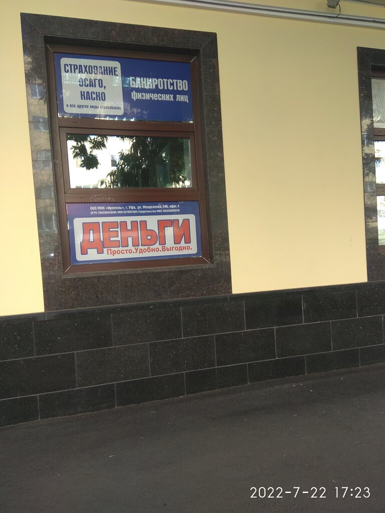 Mikrofinans Деньги, Ufa, foto