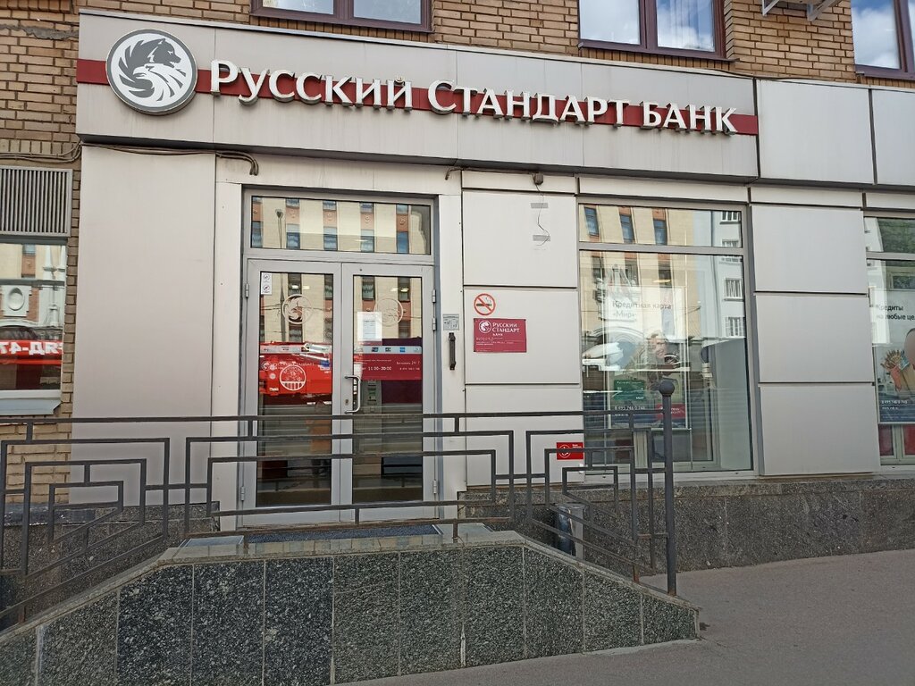 Banka Bank Russkiy Standart, Moskova, foto