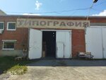 Типография (Stary Tobolskiy trakt, 5-y kilometr No:1Ас14), matbaalar  Tiumen'den