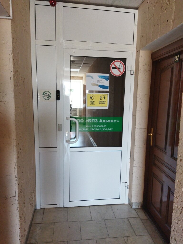 Toptancılar Bpz Alliance, Tiumen, foto