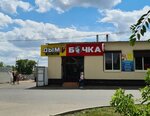 Бочка (Magistralnaya ulitsa No:1А), bira dükkanı  Orenburg'dan