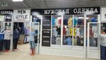 Men Style (ulitsa Yegorova No:8Б), giyim mağazası  Vladimir'den