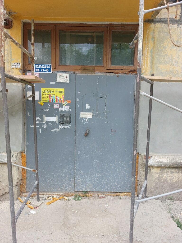 Sağlık merkezleri Добрые руки, Verhniaya Pyşma, foto