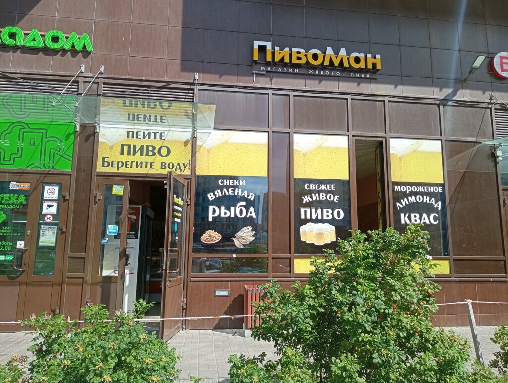 Bira dükkanı ПивоМан, Saint‑Petersburg, foto