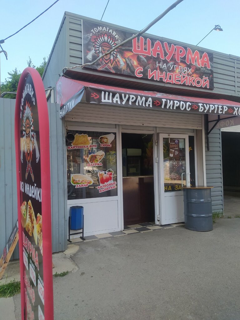 Fast food Томагавк, Krasnodar, foto