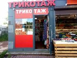 Трикотаж (Fermskoe Highway No:41к1), örme üretimi  Saint‑Petersburg'dan