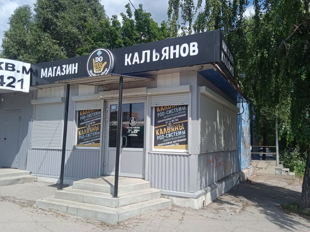 Tütün, sigara mağazaları Do You Sam, Samara, foto