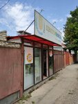 Agentstvo Korolevskikh Svadeb (Kislovodskaya ulitsa No:190), çiçekçiler  Essentuky'den