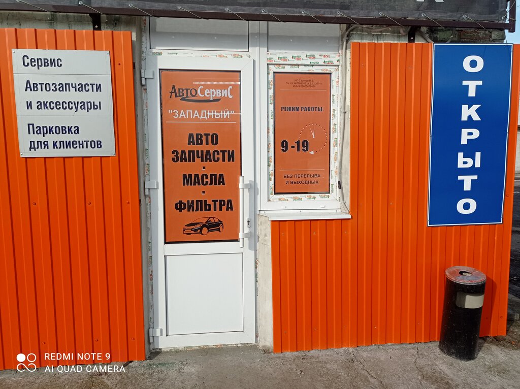 Otomobil servisi Западный, Rostov‑na‑Donu, foto