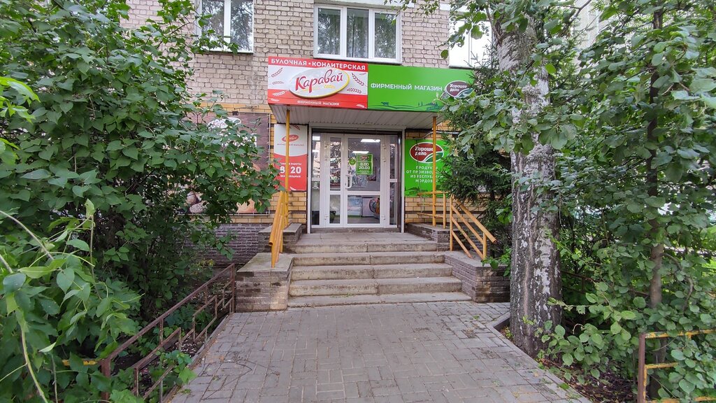 Ekmek fırını Karavaj, Nijni Novgorod, foto