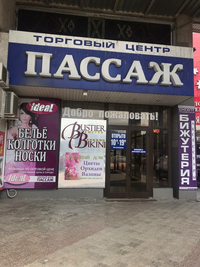 Giyim mağazası Resale Store, Simferopol (Akmescit), foto