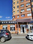 Poole-Pub (Lunnaya Street No:17к2, Zapadniy Subdistrict), bar  Domodedovo'dan