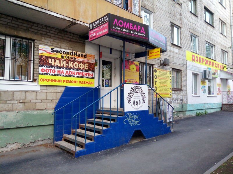 Kıyafet tamiri Atelye po remontu odezhdy, Tomsk, foto