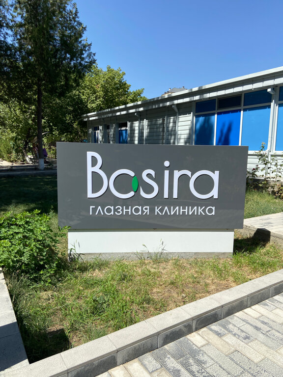 Göz sağlığı merkezleri Центр офтальмологии Босира, Hücent, foto