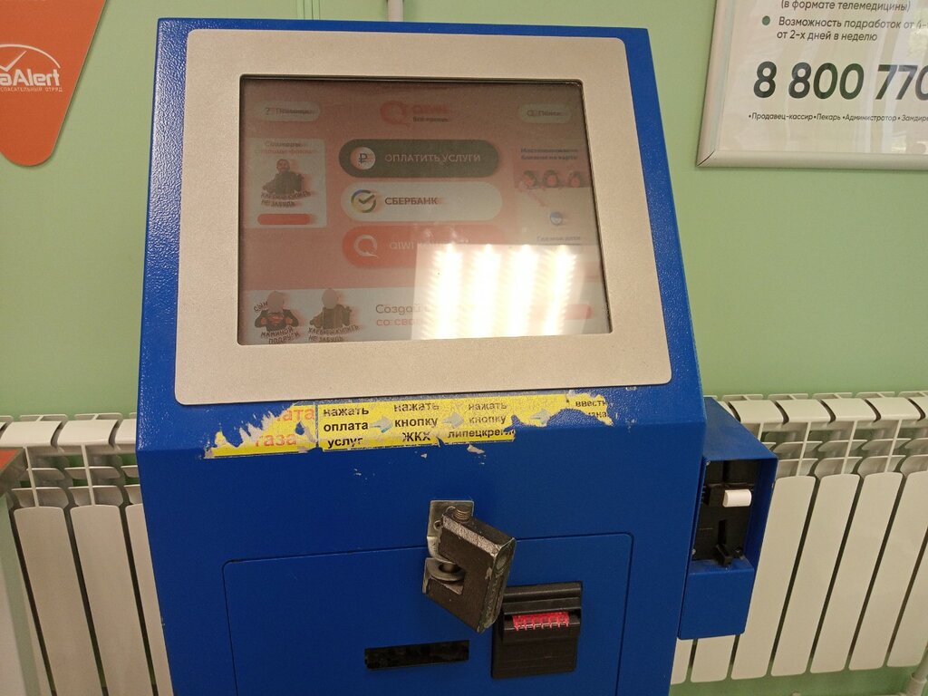 Ödeme terminali QIWI, Lipetsk, foto