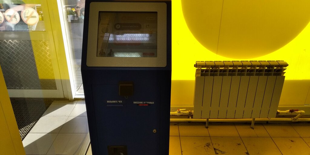 Ödeme terminali QIWI, Ulyanovsk, foto
