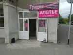 Грация (prospekt Shakhtyorov No:81), giyim mağazası  Kemerovo'dan