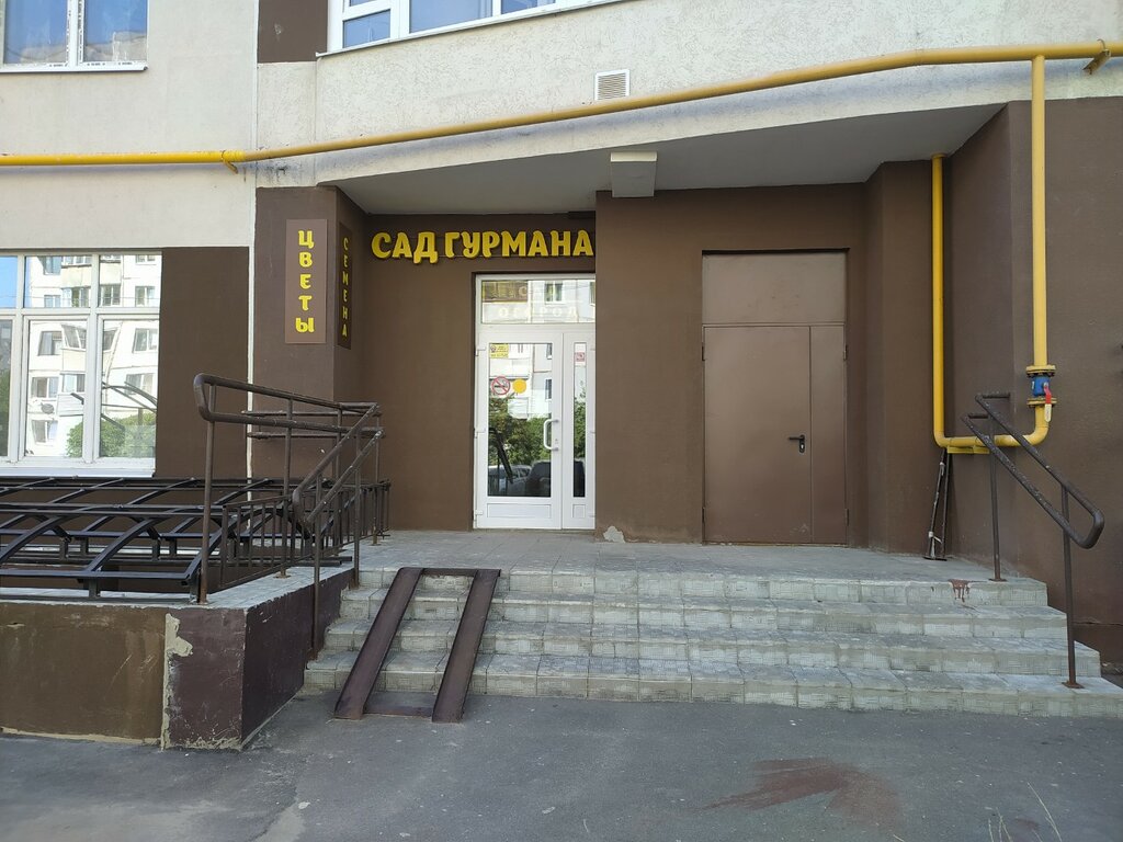 Tohum satan yerler Сад Гурмана, İvanovo, foto