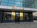 Versal (Kubanskaya ulitsa No:46), güzellik salonu  Krasnodar'dan