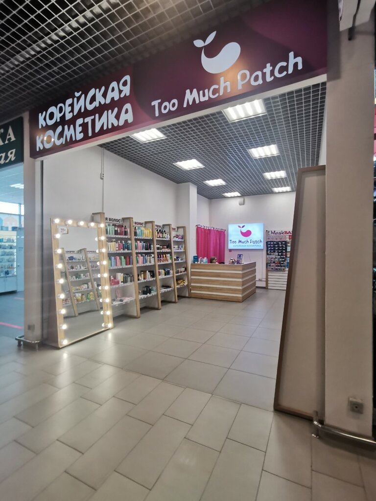 Kozmetik ve parfümeri mağazaları Too Much Patch, Omsk, foto