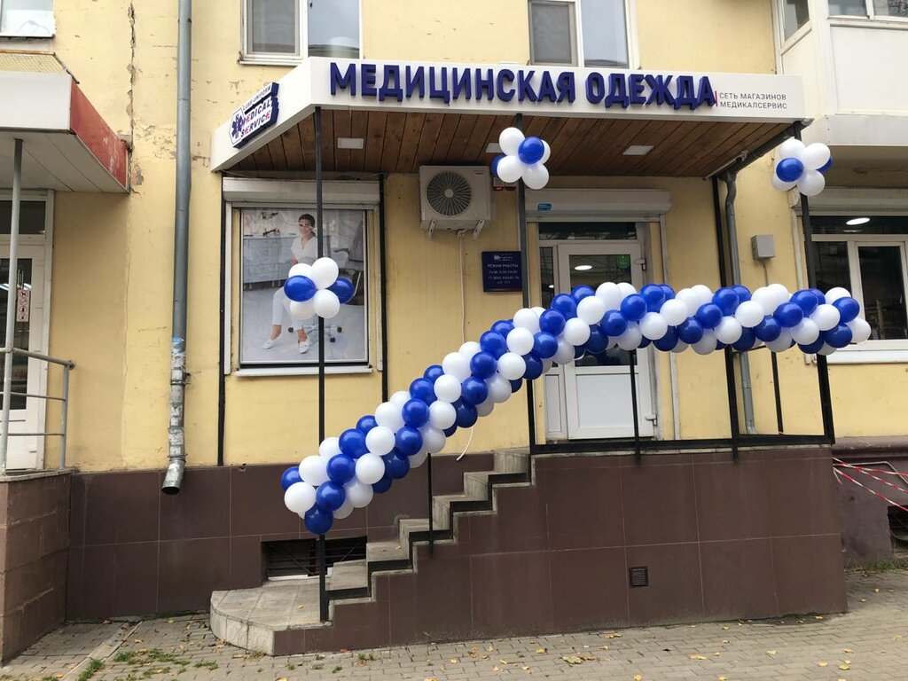 Üniforma üreticileri MedicalService, Voronej, foto
