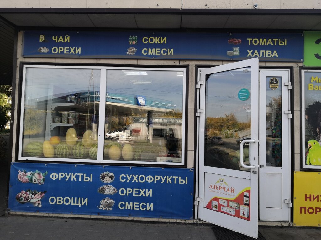 Manavlar Frukty Ovoshchi, Novosibirsk, foto
