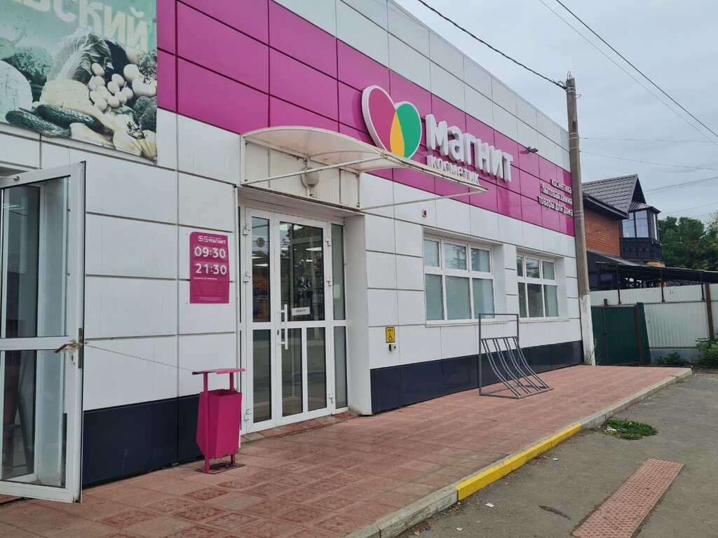 Kozmetik ve parfümeri mağazaları M. Kosmetik, Başkurdistan, foto