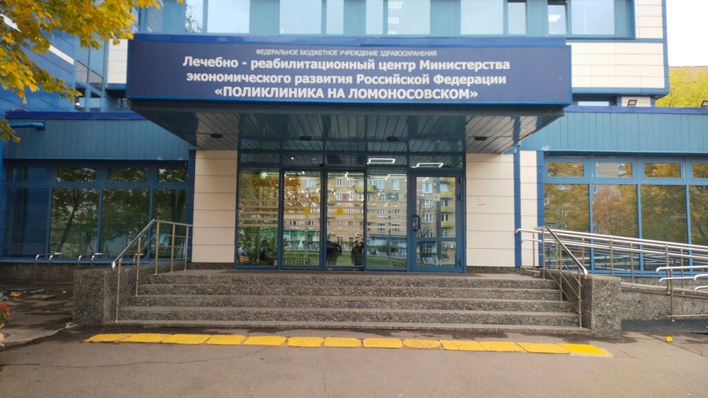 Hastane bölümü Лечебно-реабилитационный центр Минэкономразвития России, терапевтическое отделение, Moskova, foto