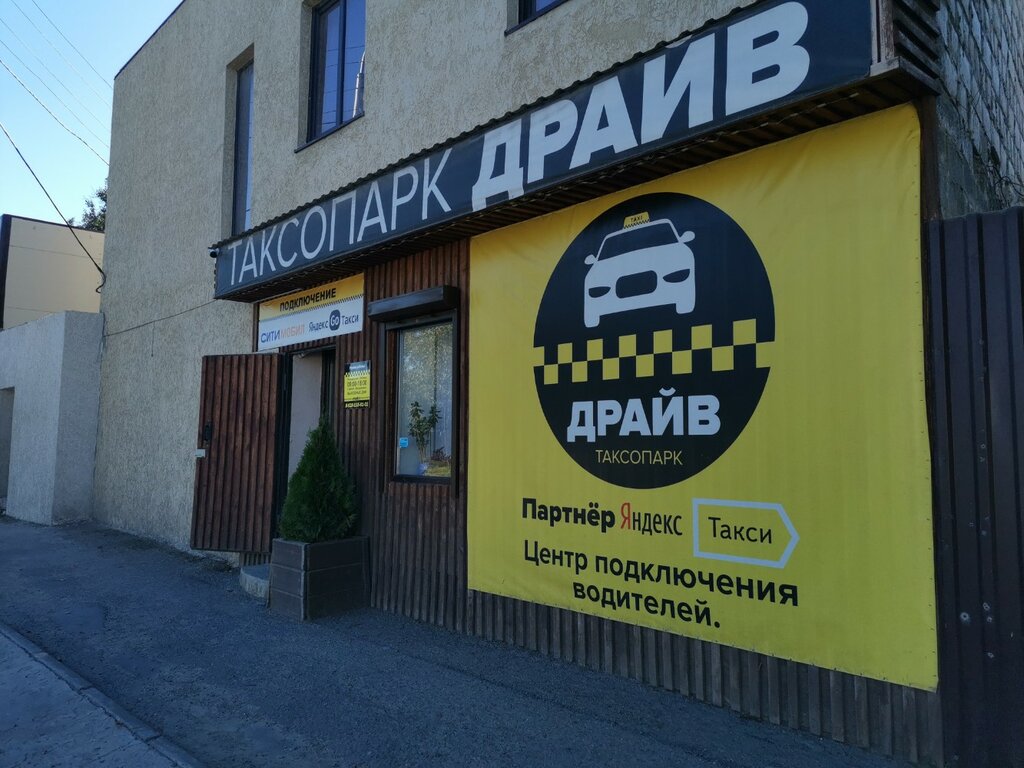 Taksi Таксопарк Драйв, Rostov‑na‑Donu, foto