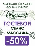 Массаж (Biryulyovskaya Street No:43), masaj salonları  Moskova'dan