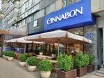 Cinnabon (Makhachkala, Rasula Gamzatova Avenue, 18), coffee shop  Makhachkala'dan