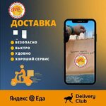 Elvis Рizza (Sovetskaya ulitsa No:1А), kafe  Voljski'den