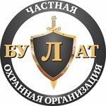 Булат (ulitsa Melnikova No:20А), güvenlik firmaları  Kirov'dan