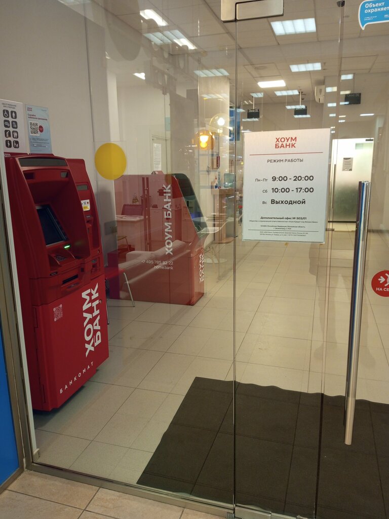ATM'ler Khoum Kredit end Finans Bank, Zelenograd, foto