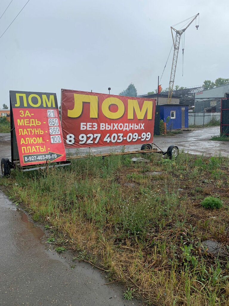 Hurda metal alımı Tatstal, Kazan, foto