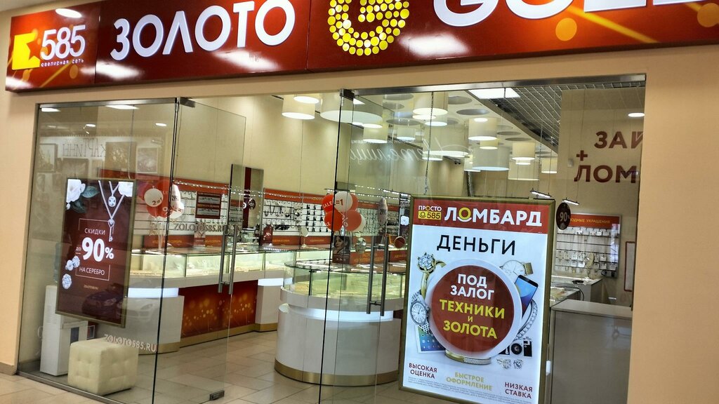 Rehincilik Lombard Prosto 585, Rybinsk, foto