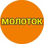 Rynok stroitelnykh materialov Molotok (1-y Sovetskiy pereulok No:1Б), yapı malzemeleri pazarı  Irkutsk'tan